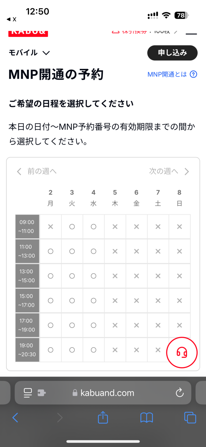 早速カブアンドモバイルに申し込んでau回線SIMをMNP開通させてみたので、この速度を見てほしい。【KABU＆】 | ガジェットライフ