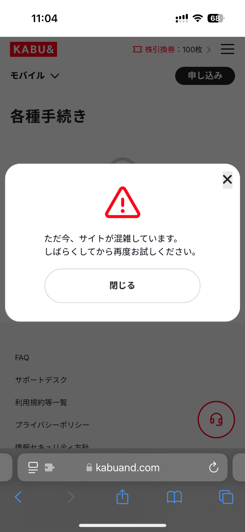 早速カブアンドモバイルに申し込んでau回線SIMをMNP開通させてみたので、この速度を見てほしい。【KABU＆】 | ガジェットライフ
